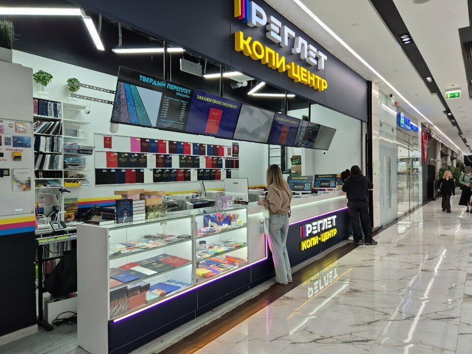 Tercüme büroları Byuro perevodov, Moskova, foto