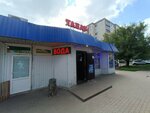 Табак (Pobedy Boulevard No:26Г), tütün, sigara mağazaları  Voronej'den