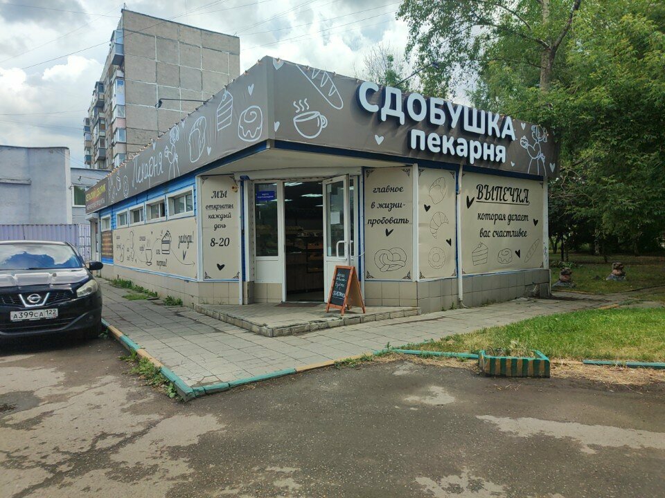 Ekmek fırını Сдобушка, Barnaul, foto