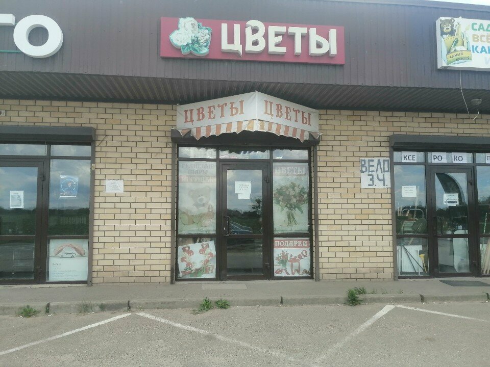 Çiçekçiler Цветы, Krasnodarski krayı, foto