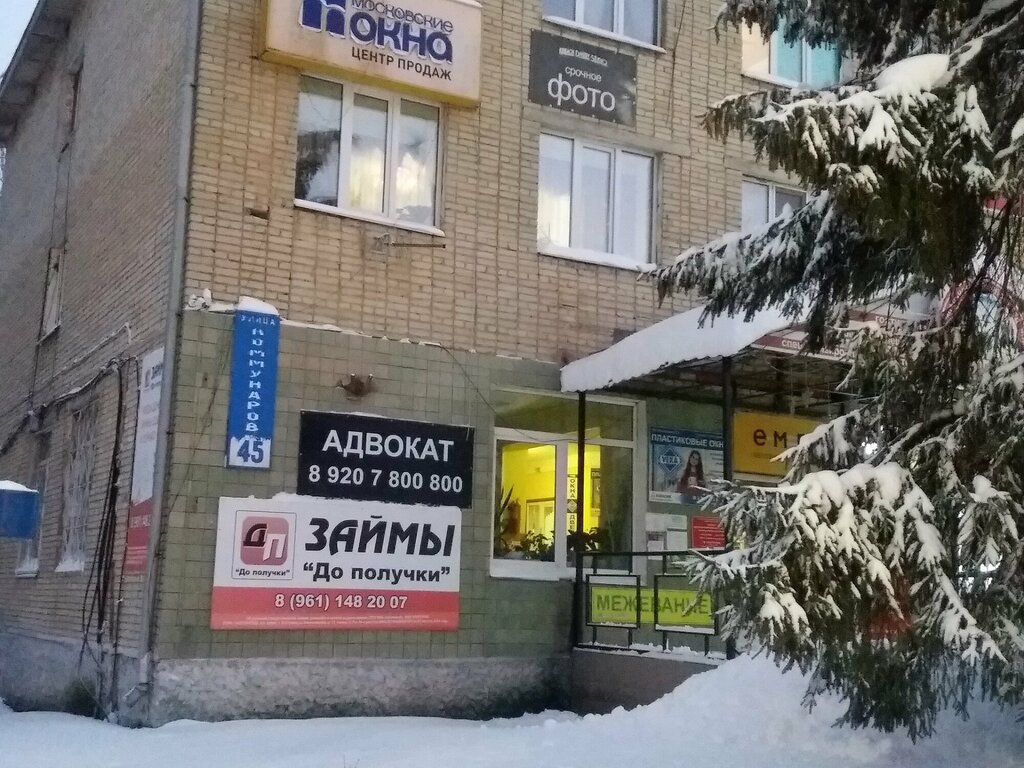 Avukatlar Advokat Mokrousov Yevgeny Aleksandrovich, Plavsk, foto