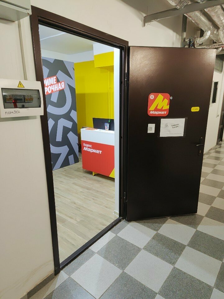 Teslimat noktası Yandex Market, Krasnodar, foto