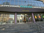 Свежее мясо (Novotushinsky Drive No:10к2), kasap, şarküteri  Moskova'dan