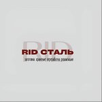 Rid Stal (Lebedeva Street No:4А), hurda metal alımı  Kazan'dan