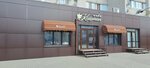 Kashtan (Bolnichny proyezd No:6), kafe  Pokrov'dan