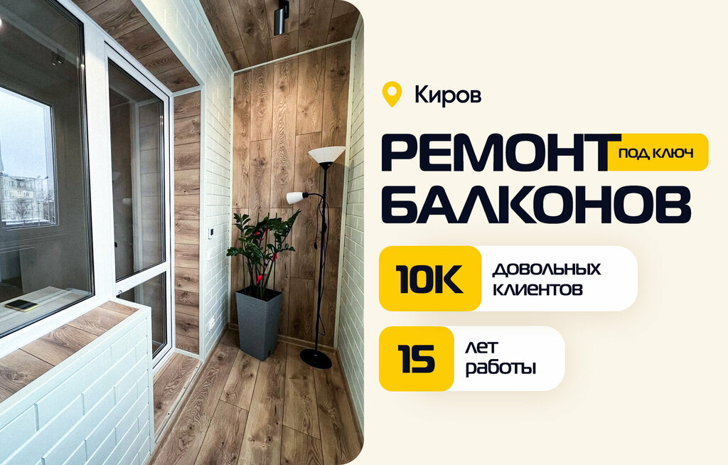 Cam balkon hizmetleri Kaksvoim, Kirov, foto