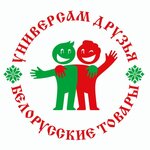 Белорусские Друзья (3rd Parkovaya Street No:41Ас13), süpermarket  Moskova'dan