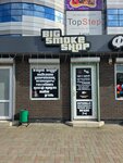 Big Smoke Shop (Kaliningradskaya Street No:5), elektronik sigara satış noktaları  Chernyahovsk'tan