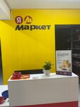 Почта России (Rizhsky Drive No:3), teslimat noktası  Moskova'dan
