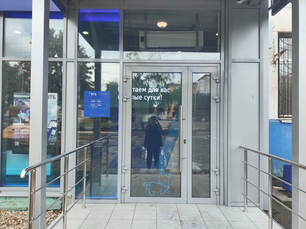 Banka VTB Bank, Otradny, foto