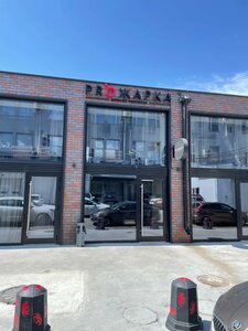Proжарка (Karla Marksa Avenue No:18к4, Omsk), restoran  Omsk'tan
