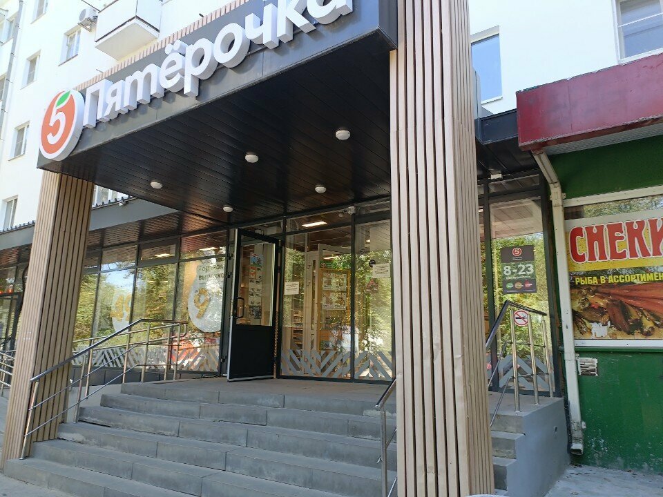 Süpermarket Pyatyorochka, Volgograd, foto