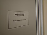 Маникюр (ulitsa Pavla Korchagina No:240к3, Kominternovskiy microdistrict), manikür-pedikür  Kirov'dan