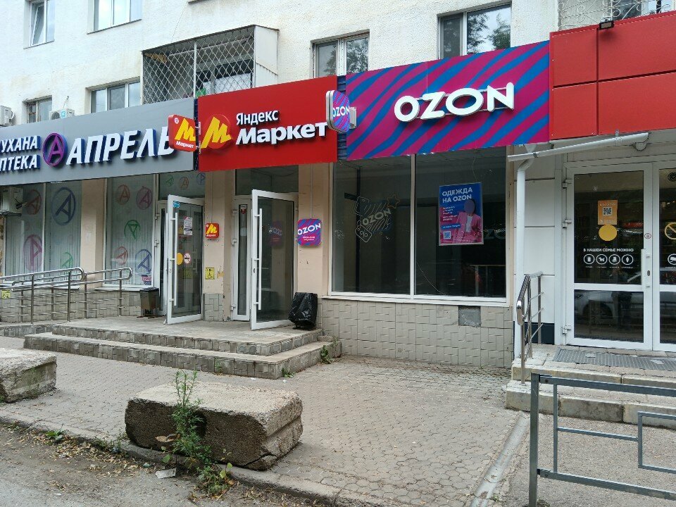 Teslimat noktası Ozon, Ufa, foto