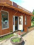 Агат (Kalinina Street No:90Г/1), market  Krasnoyarsk'tan