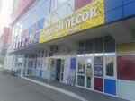 Зал единоборств Ново-Патрушево (ulitsa Fedyuninskogo No:60), spor kulüpleri  Tiumen'den