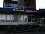 Post bank (Vokzalnaya ploshchad No:3), atm'ler  Çehov'dan