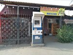 Qiwi (Volhovskaıa kóshesi No:130), ödeme terminali  Almatı'dan