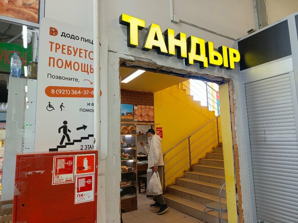 Ekmek fırını Тандыр, Saint‑Petersburg, foto