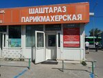 Kamila (Qajymuqan kóshesi No:6А), kuaförler  Astana'dan