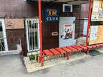 Цигун (Tikhvinsky Lane No:10-12к9), spor kulüpleri  Moskova'dan