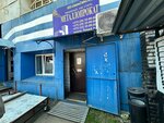 Gomelstalstandart (Traliejbusnaja vulica No:7, Gomiel), hadde metal üretim ve satışı  Gomel'den