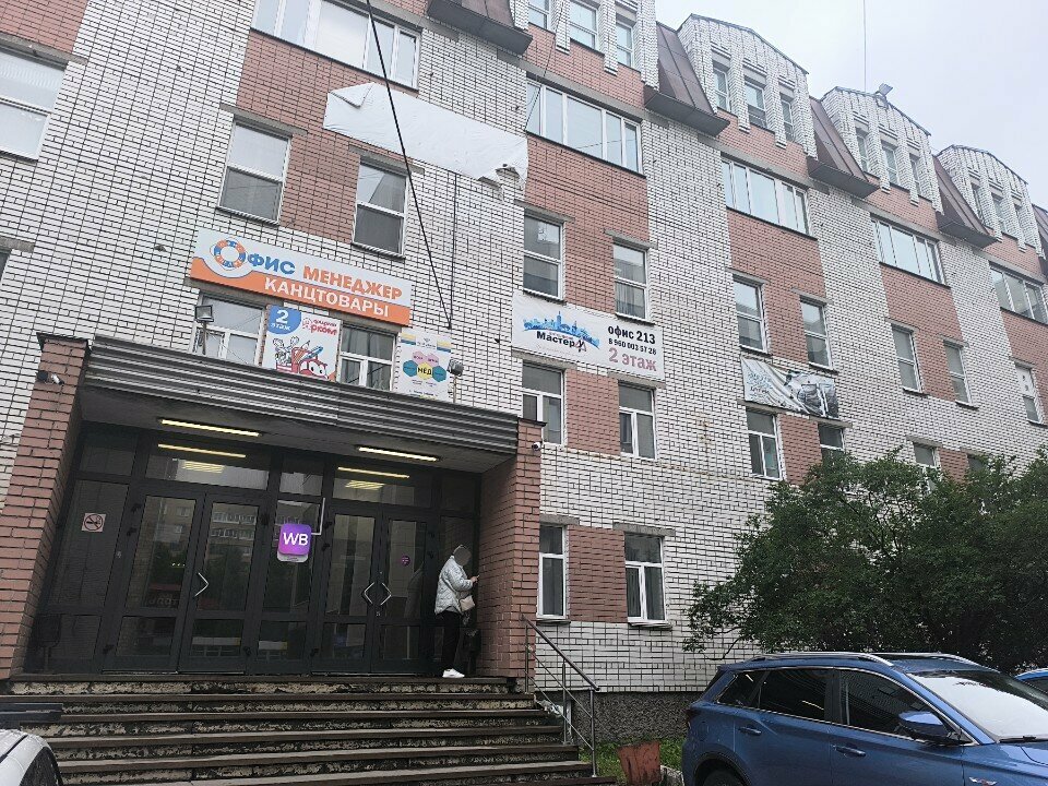Kozmetik ve parfümeri mağazaları Kora, Arhangelsk, foto