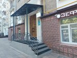 Dr. Elm (2nd Peschanaya Street No:6к1), kozmetoloji, kozmetik salonları  Moskova'dan