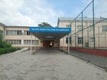 Secondary Comprehensive School No. 2 (Pushkin Street No:125), ortaokul  Bişkek'ten