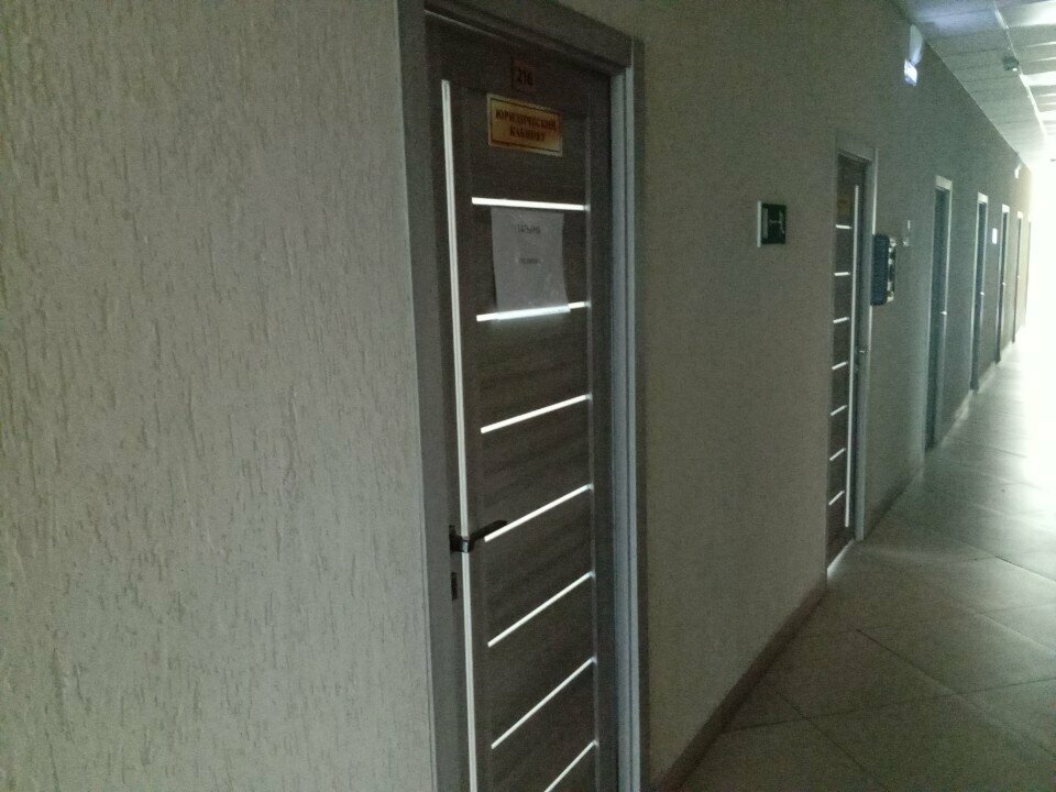 Hukuk büroları Юридический кабинет, Kotlas, foto