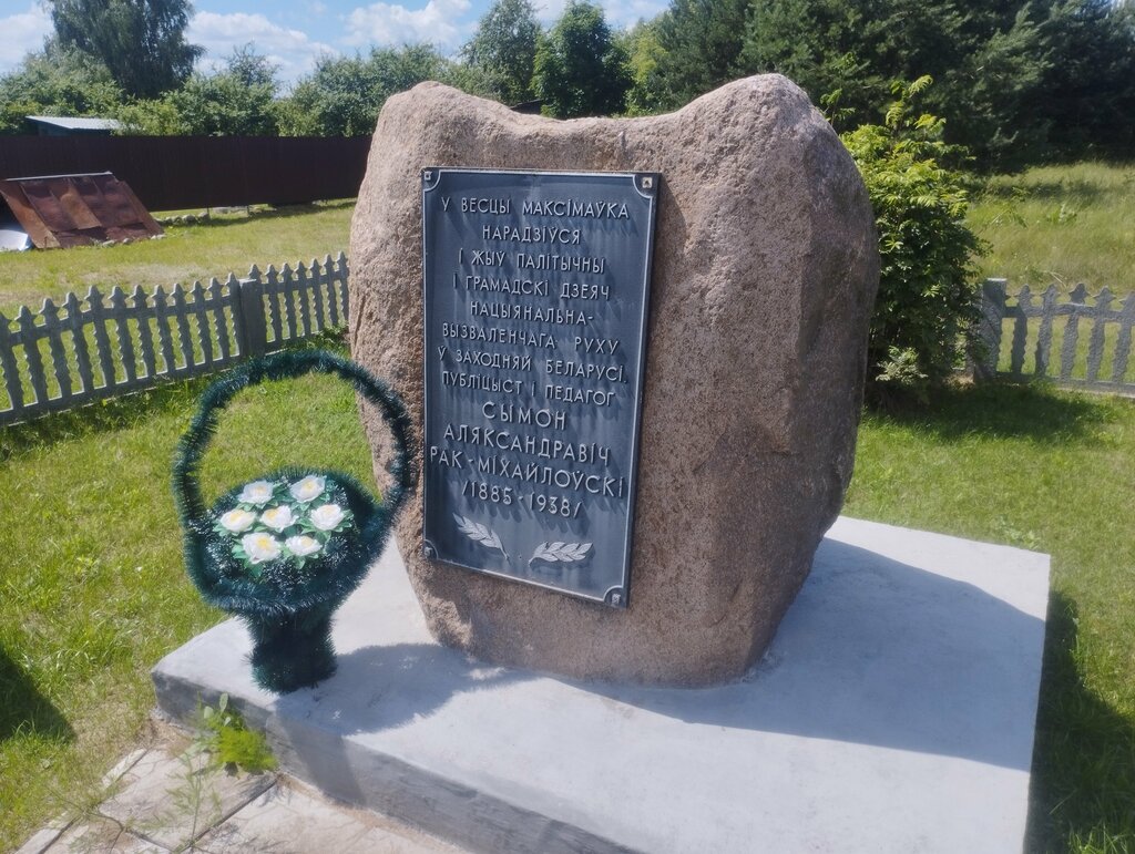 Anıt, heykel С.А. Рак-Михайловский, Minskaya oblastı, foto