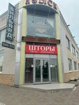 Салон Изыск (ulitsa Komarova No:86), perde ve korniş üreticileri  Balakovo'dan