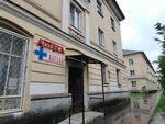 Аптека (ulitsa Mayakovskogo No:6, Slantsy), eczaneler  Slantsy'den