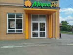 Мария-Ра (Plekhanova Lane No:8), yönetim ofisi  Tomsk'tan
