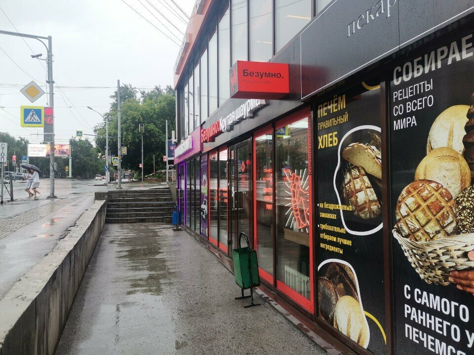 Fast food Безумно, Novosibirsk, foto