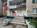Девчата (Saratovskoye Highway No:31), kuaförler  Balakovo'dan
