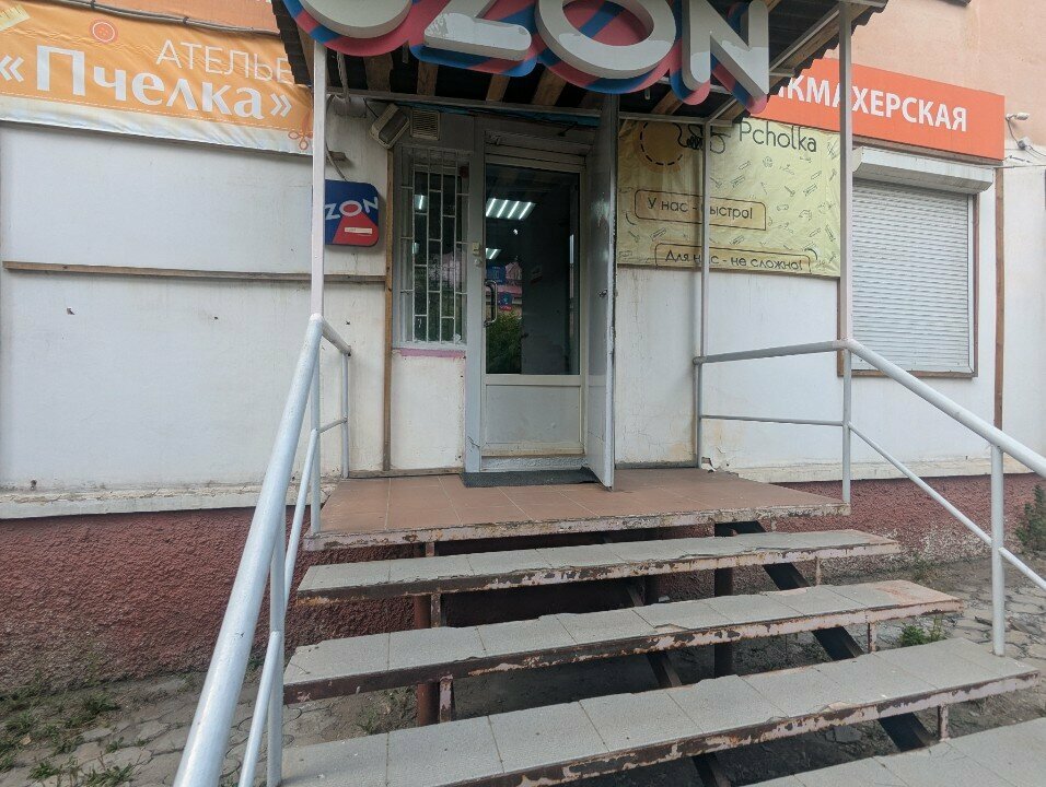 Çamaşırhaneler Точка чистоты, Ulan‑Ude, foto