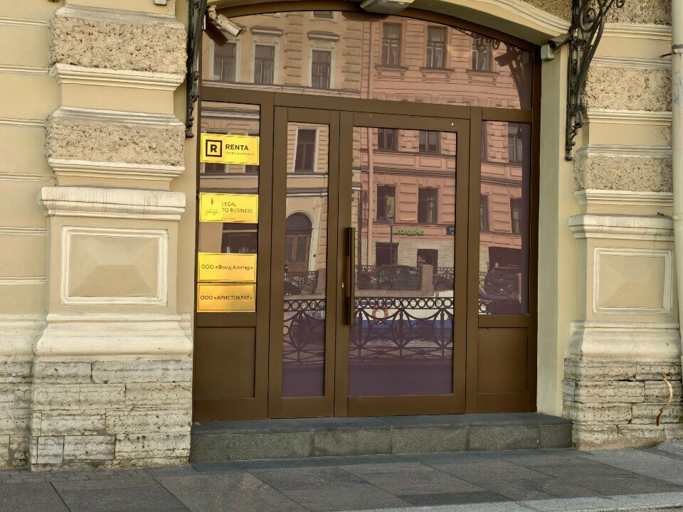 Hukuk büroları Legal to Business, Saint‑Petersburg, foto