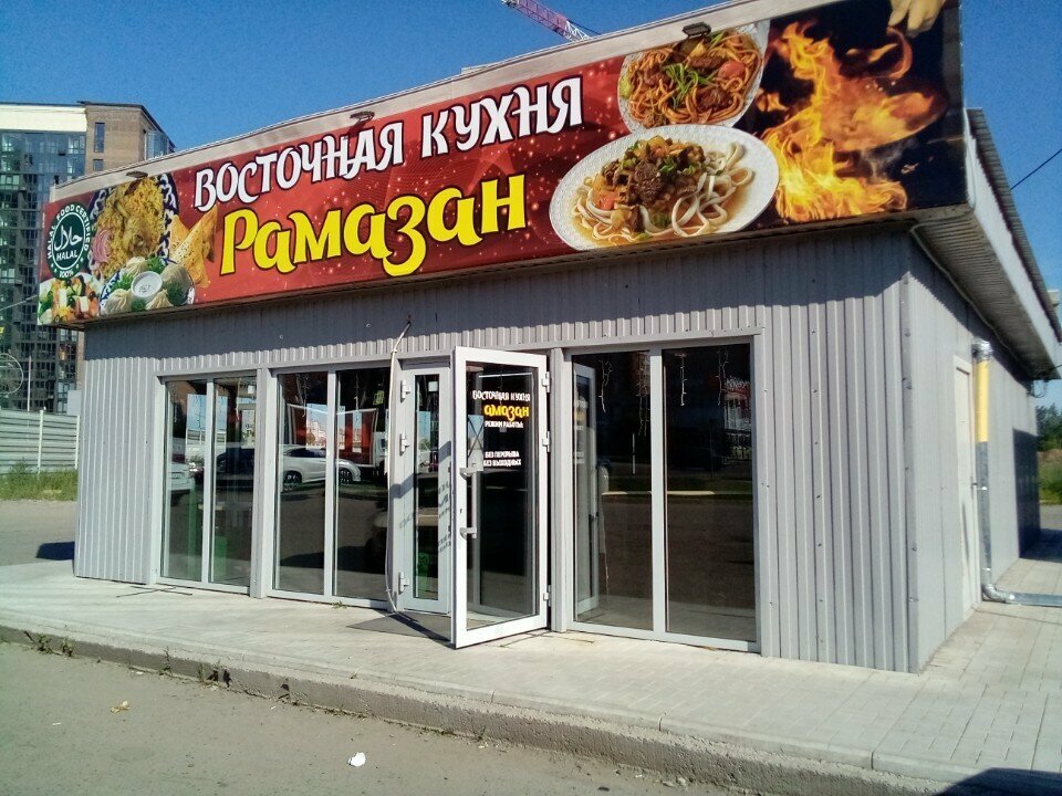 Restoran Рыжий мастер, Krasnoyarsk, foto