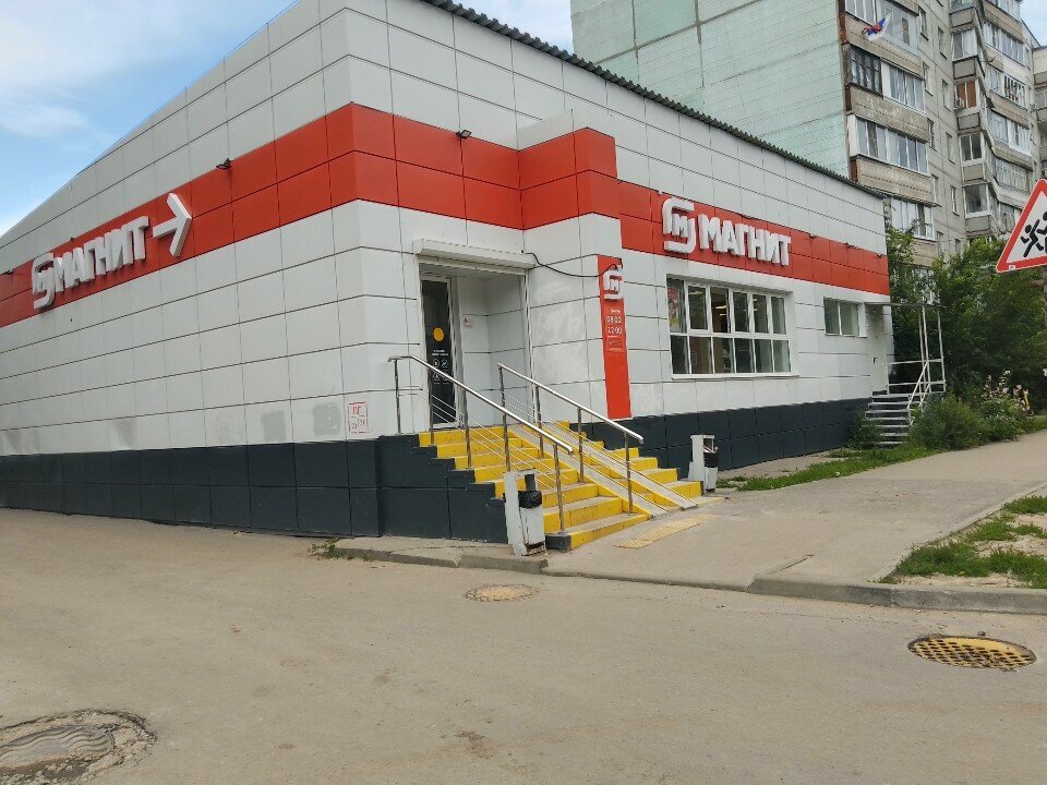 Teslimat noktası Magnit Market, Voronej, foto