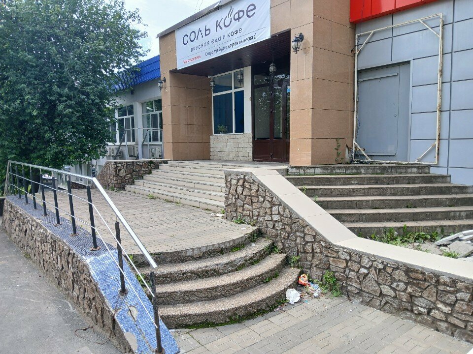 Kafe Соль Кофе, Ufa, foto