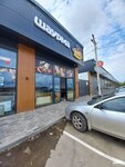 Shaurma Chilli (Zheleznodorozhnaya ulitsa No:3), fast food  Krasnodar'dan