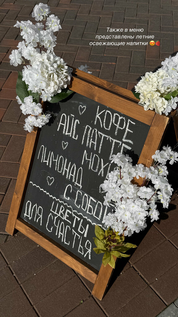 Al götür kahve Кофе с собой, Perm, foto