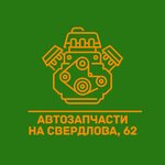 Автозапчасти (ulitsa Sverdlova No:62), otomobil yedek parçaları  Yefremov'dan