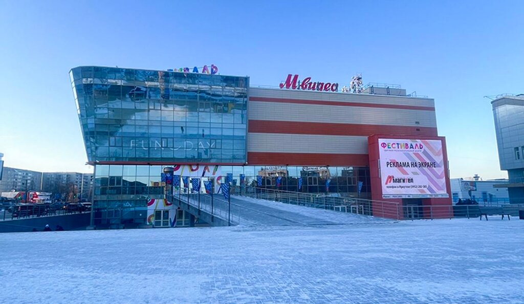 Kuyumcular 585 Zolotoy, Angarsk, foto