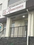 Кафе Машенька (prospekt imeni Lenina No:347), kahve dükkanları  Voljski'den
