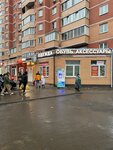 Одежда (Trudovaya ulitsa No:7), giyim mağazası  İvanteyevka'dan