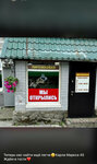 Пирожковая (Karla Marksa Street No:45), fast food  Sakhalinsk'ten