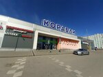 Telephone (Korablestroiteley Avenue No:76), oyun makinesi  Nijni Novgorod'dan