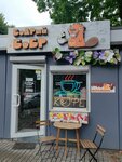 Бодрый бобр (Teatralnaya Street No:42А), kahve dükkanları  Kaliningrad'dan